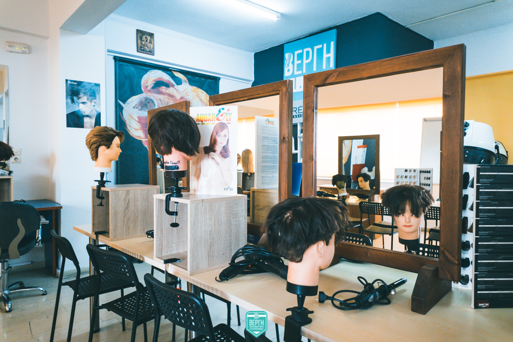 Εργαστηριο Κομμωτικης - Εκπαιδευτικό Συγκρότημα Βέργη